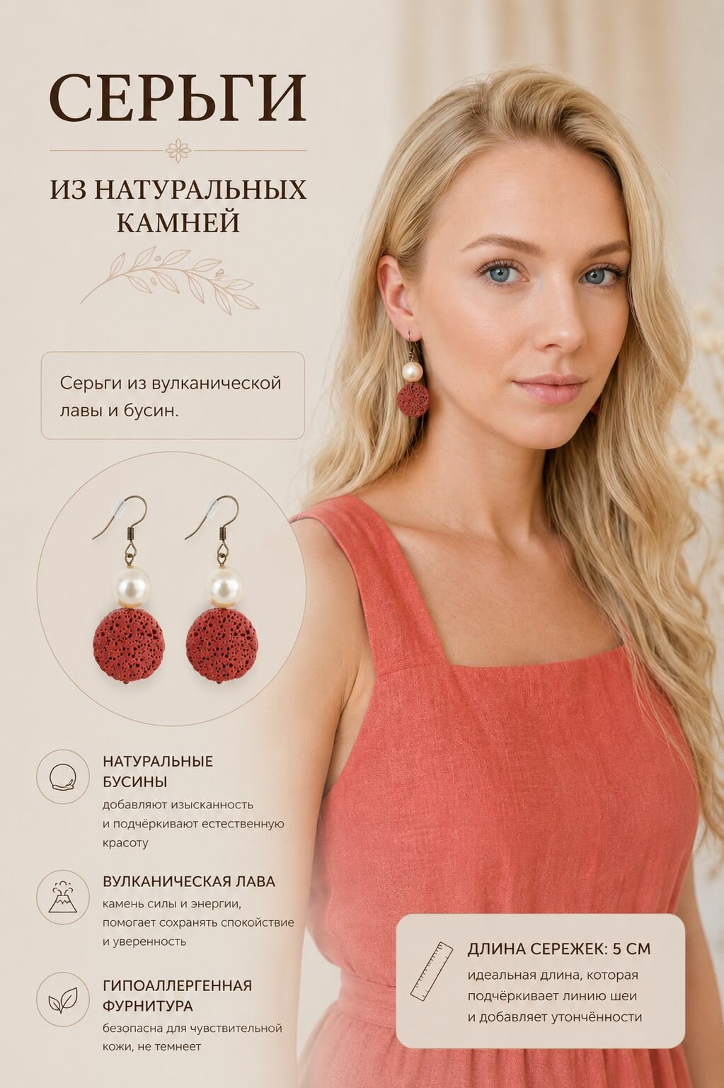 Серьги