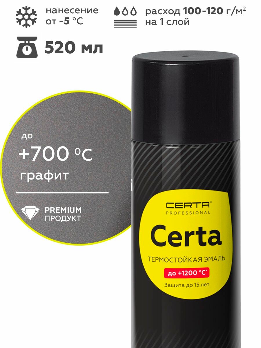 Аэрозольная краска CERTA термостойкая до 700 градусов, антикоррозионная, для печей и мангалов, радиаторов, дымоходов, матовое покрытие, графит, аэрозоль 520 мл