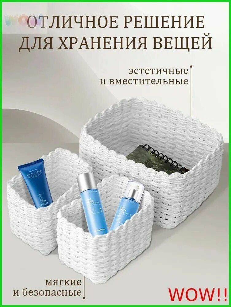 Контейнер для хранения вещей длина 22 см, ширина 17 см, высота 8 см.