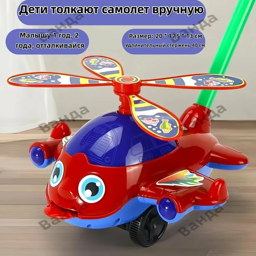 Развивающая игрушка-каталка для малышей 1+, с ручкой "Вертолетик" (зеленая), для детей от 1 года/ Детская игрушка на палочке для улицы / Подарок малышу 1+.