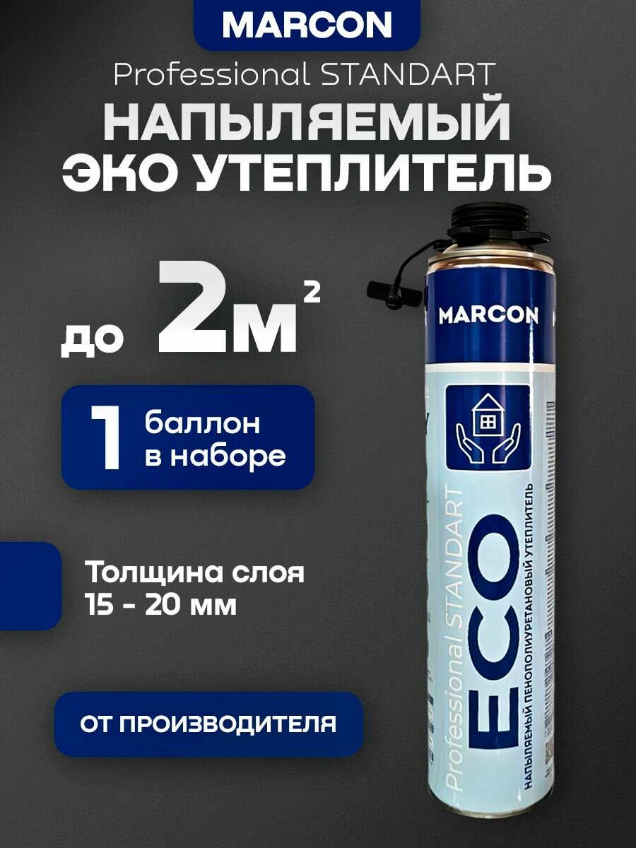 Напыляемый полиуретановый утеплитель MARCON Professional STANDART ECO 1 штука 2 м2