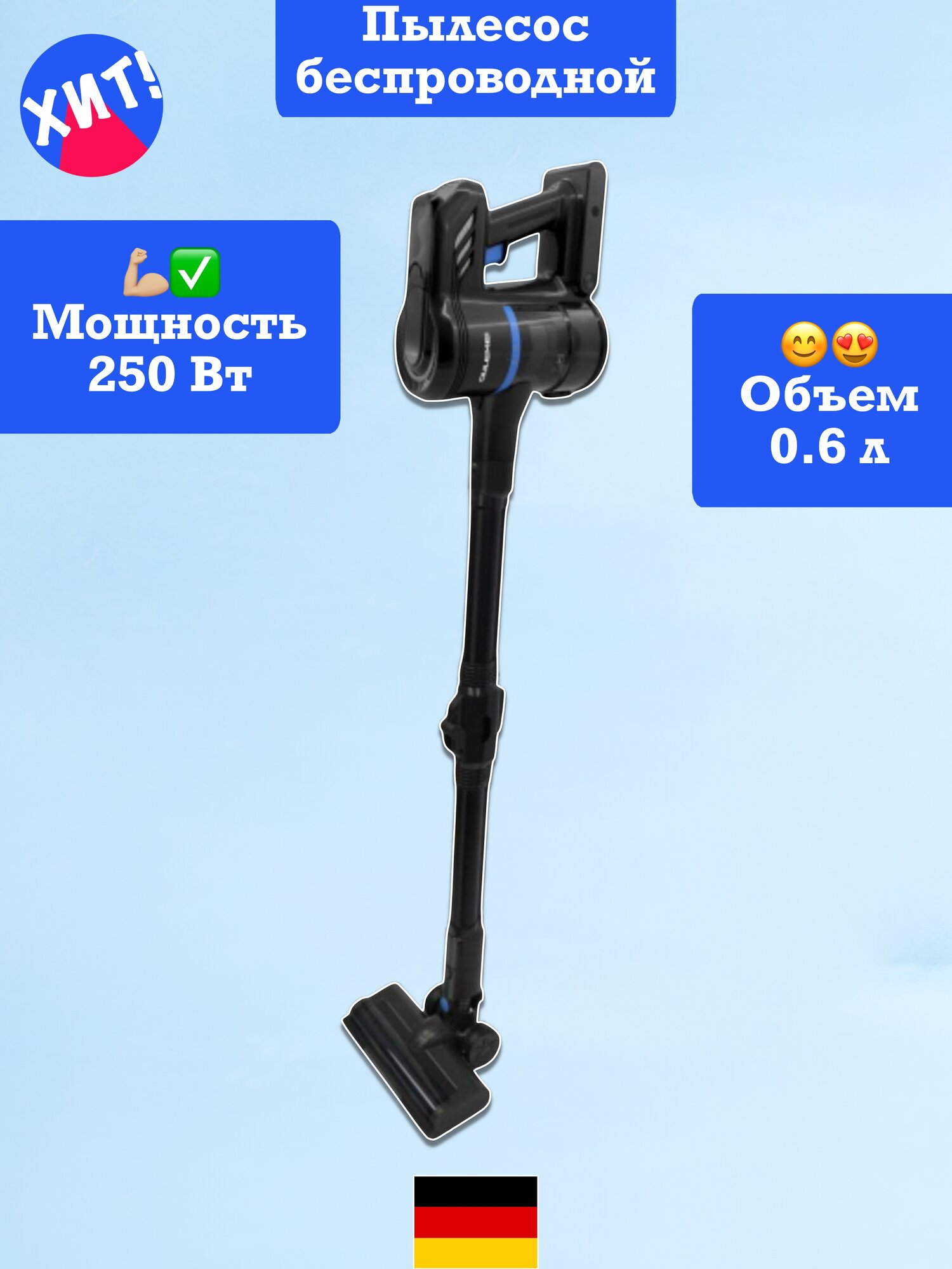 Мощный бытовой вертикальный пылесос с контейнером техника для дома