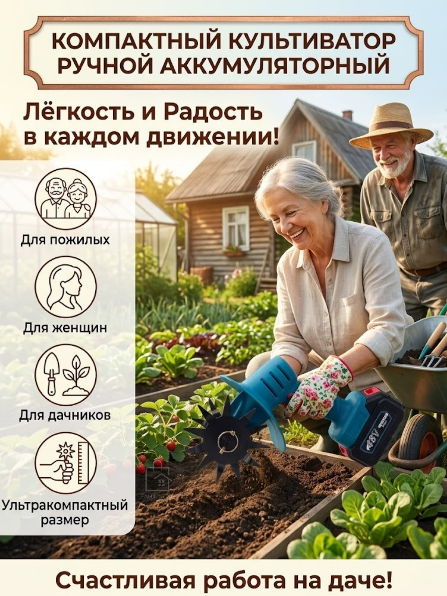 Электротяпка, ручная, аккумуляторная, для грядок, 1500 г, синяя