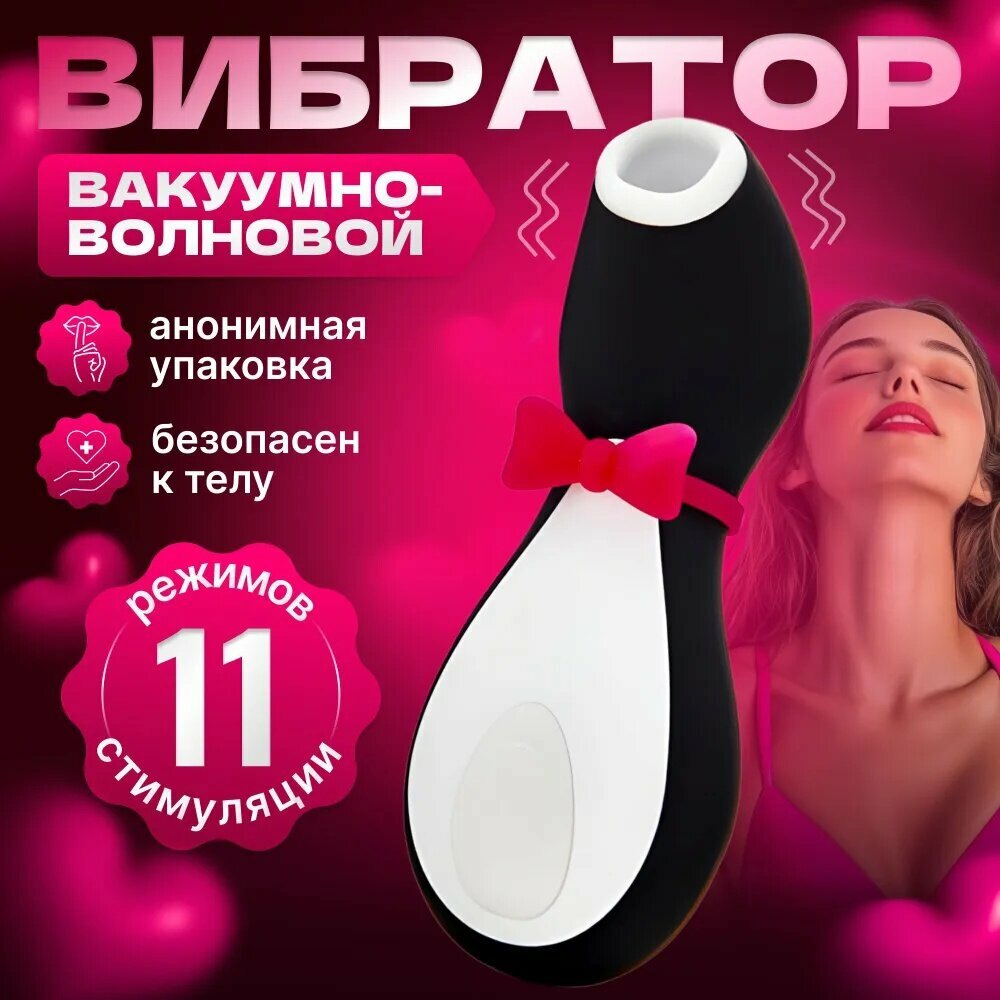 Вибратор, цвет: черный, 10.8 см