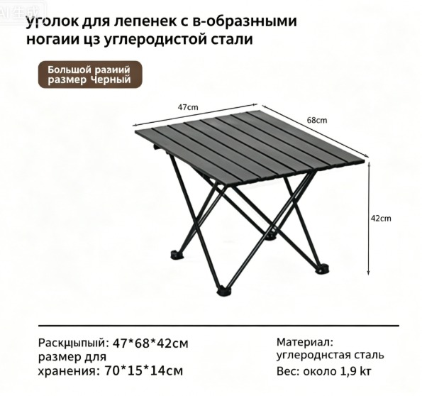 Черный туба складной кемпинговый стол из углеродистой стали, портативный, для походов и пикнико