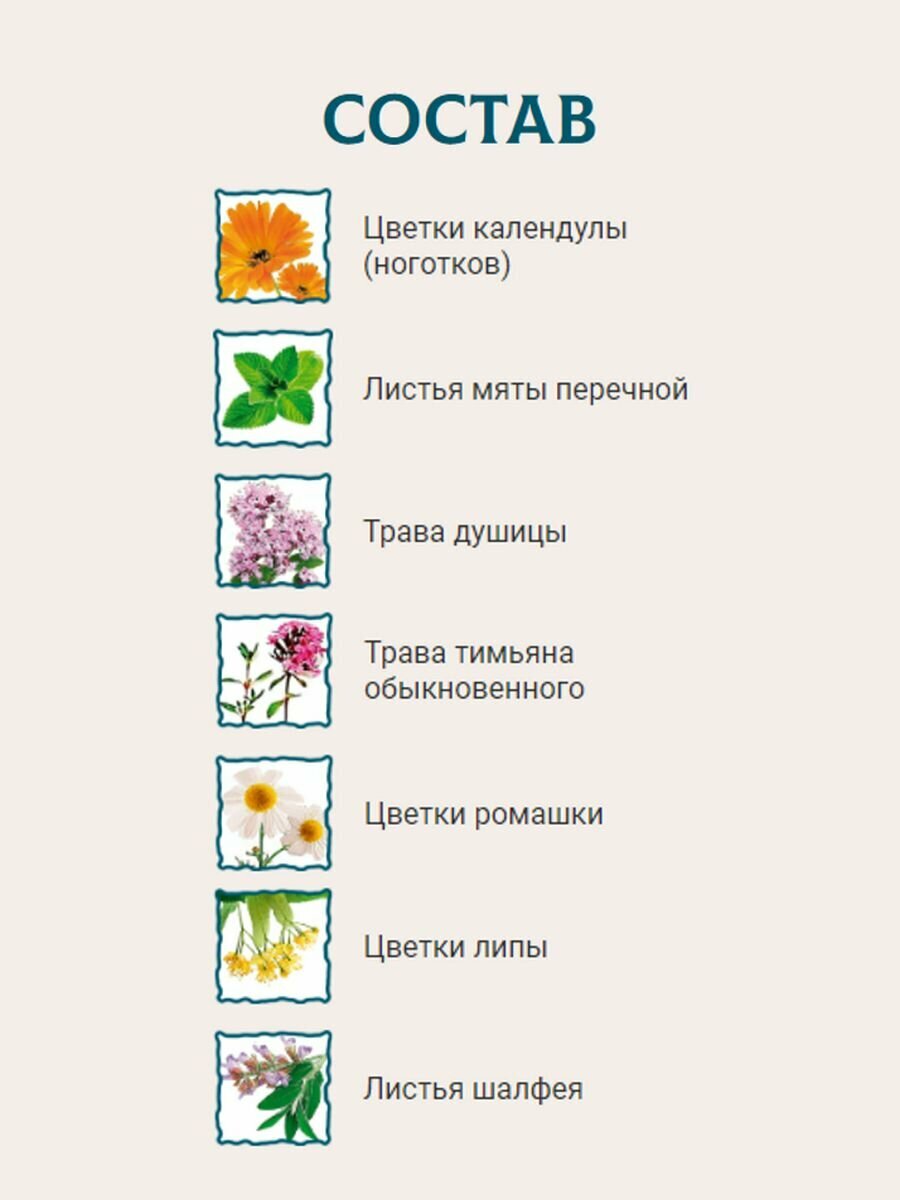 Фиточай для пищеварения, Щедрость природы, 20 шт