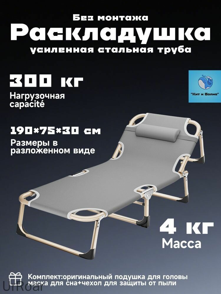 Раскладушка ,75х190х30см
