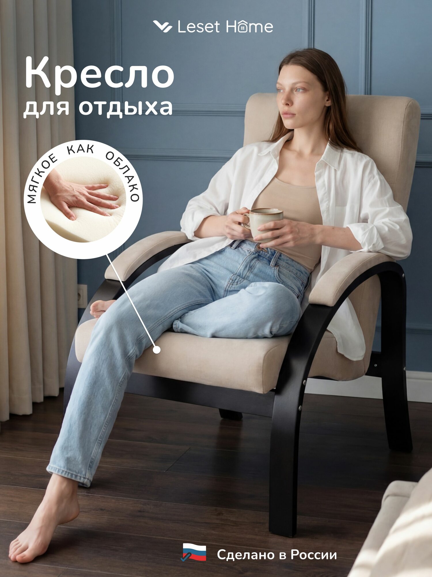 Кресло Leset "Лион", кресло для взрослых, мягкое, велюр, с подлокотниками, для гостиной, максимальная нагрузка 150 кг