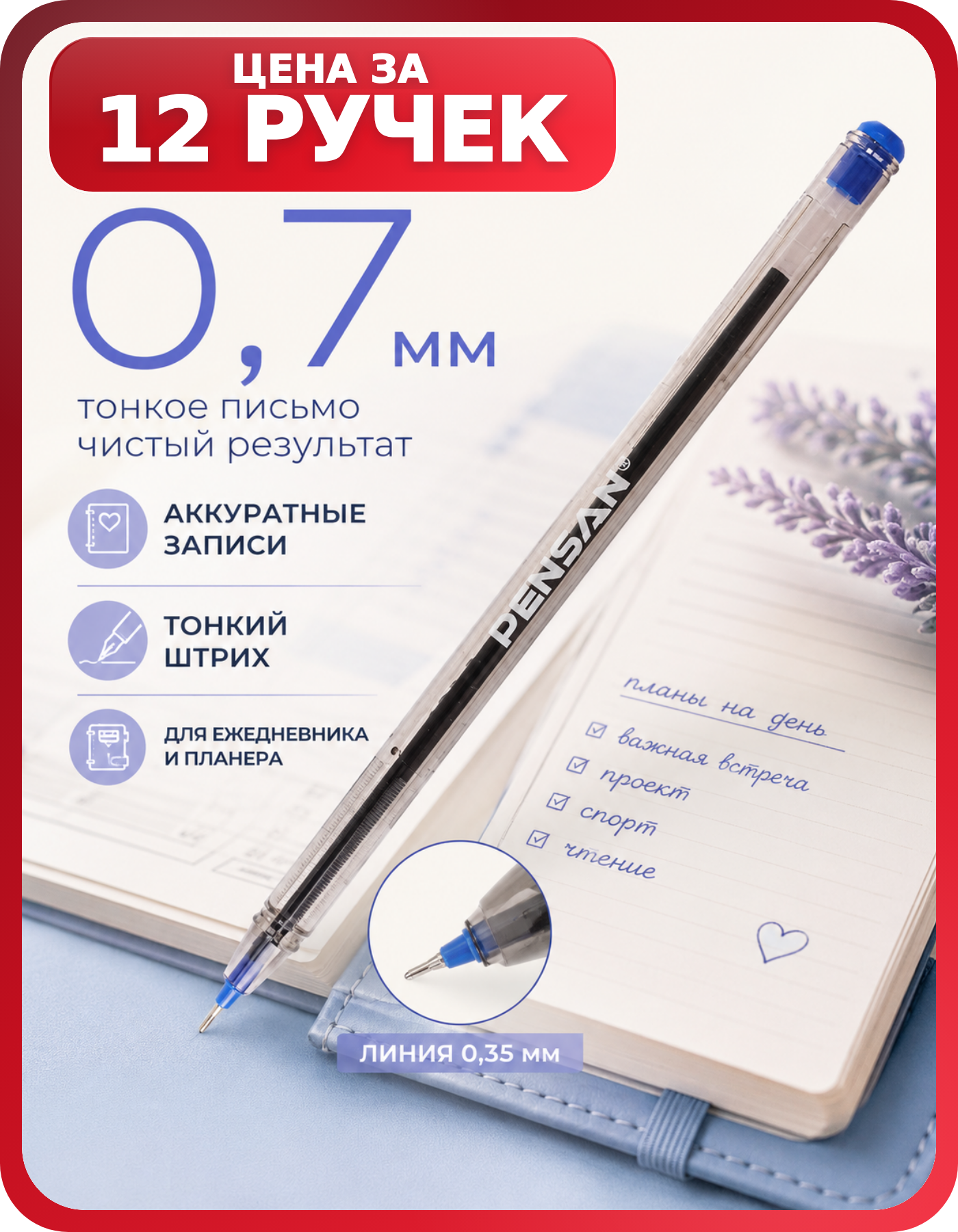 Ручки шариковые PENSAN My-Tech синие 12 шт в наборе