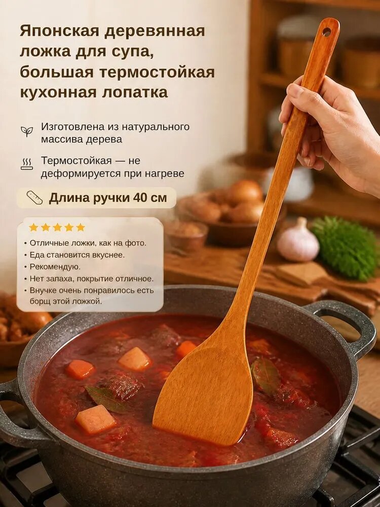 Половник, 40 см
