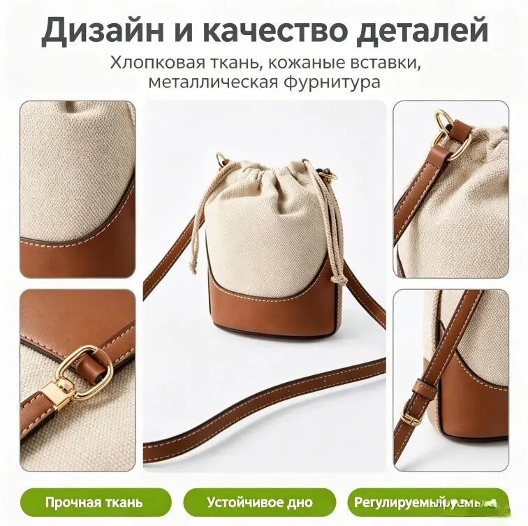 Сумка