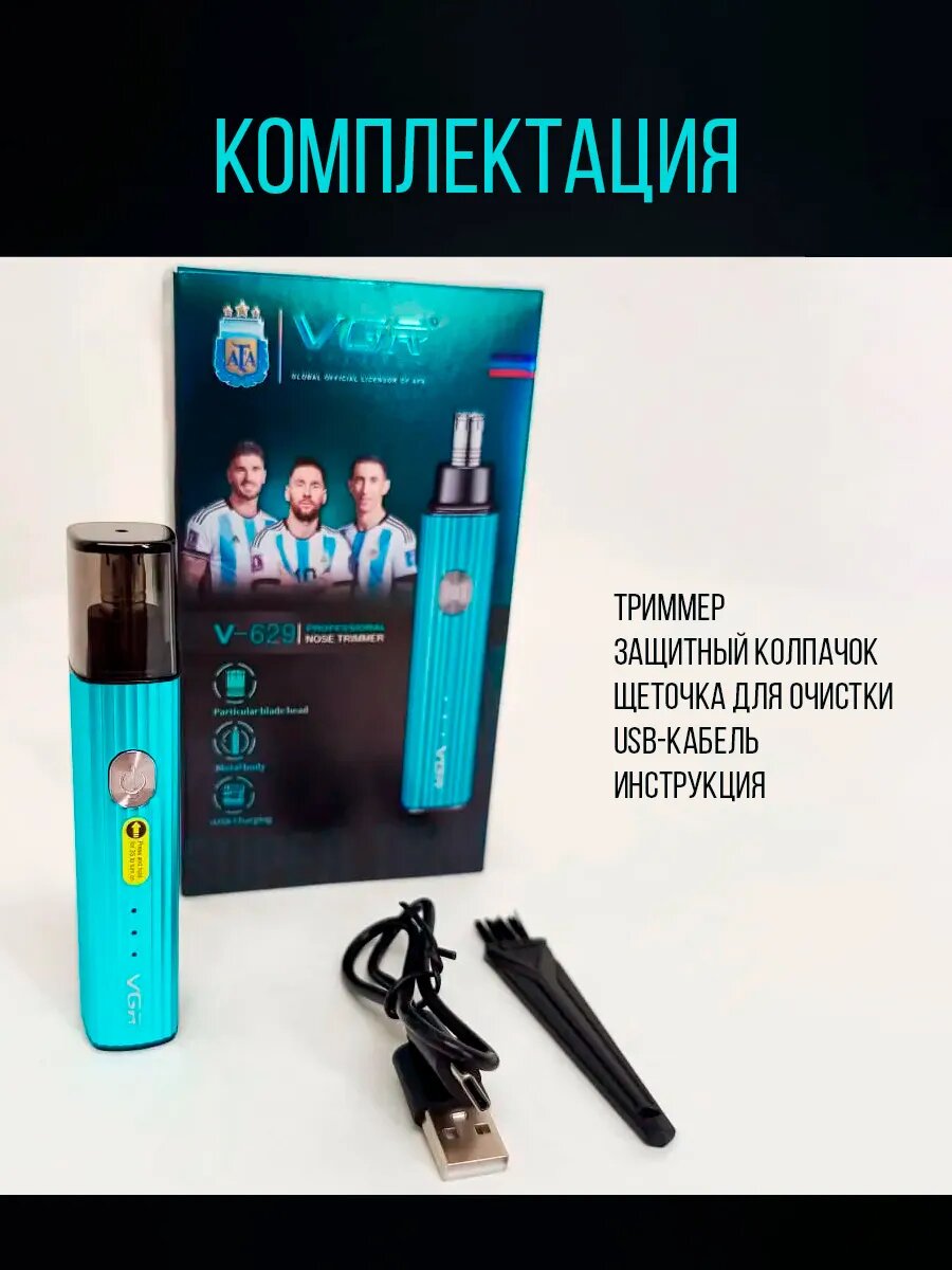 Триммер для носа и ушей аккумуляторный беспроводной VGR V-629 — фото 1