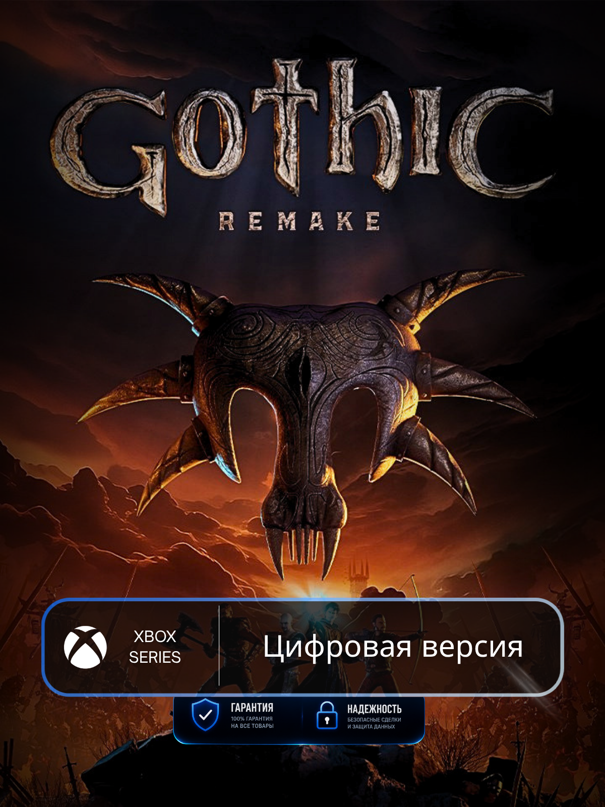 Игра Gothic 1 Remake для XBOX Series