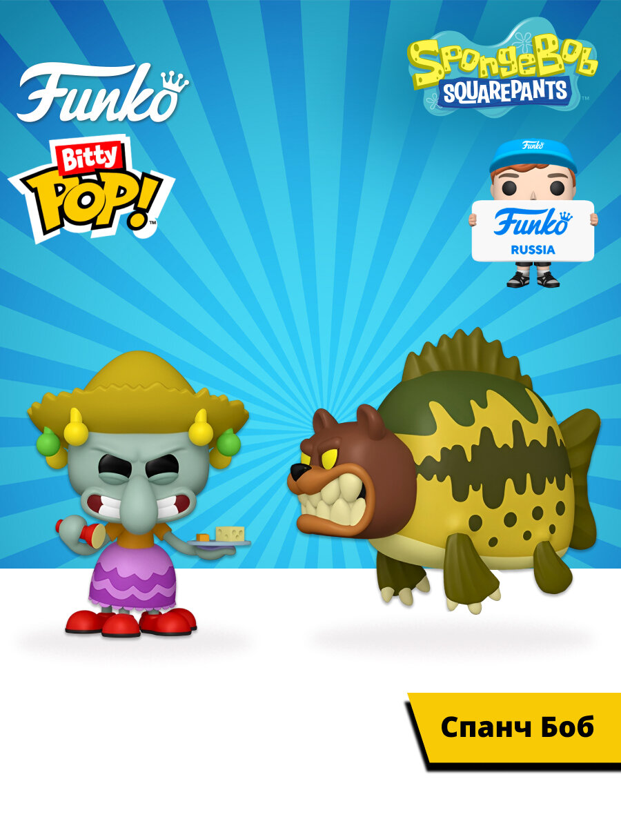 Набор Funko POP! Animation Spongebob Squarepants Squidward & Sea Bear 2шт 90365