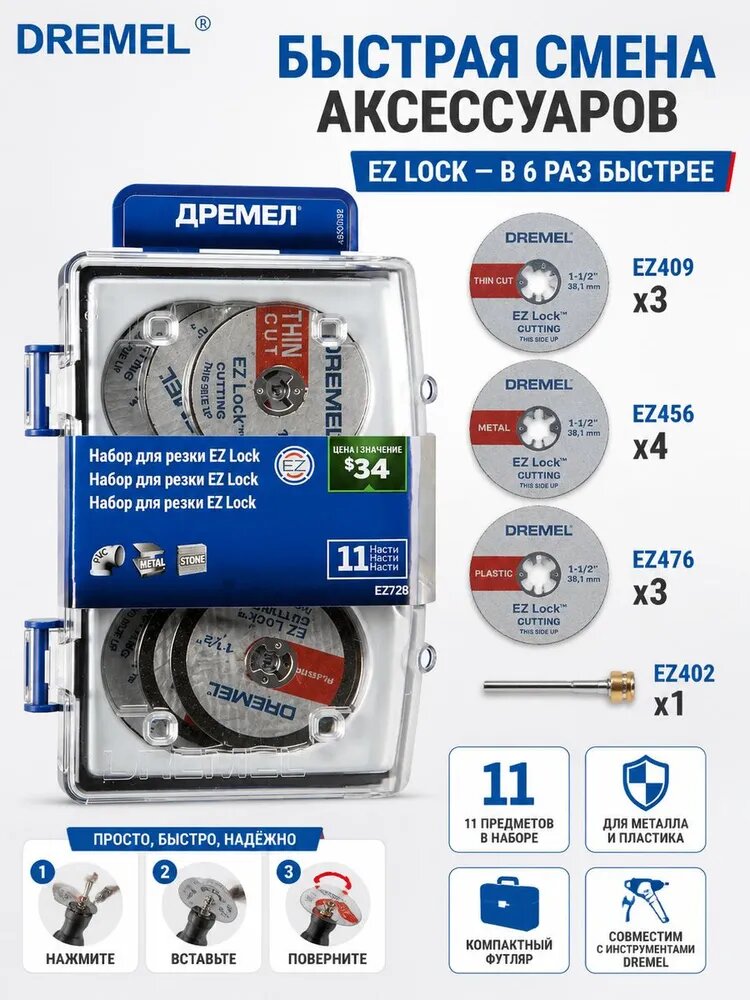 Dremel Диск алмазный 38 x 1 x 38