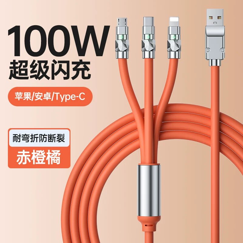 Оранжево-красный кабель с 100 Вт сверхбыстрой зарядкой для устройств Apple, Android, Type-C, длина 2 м