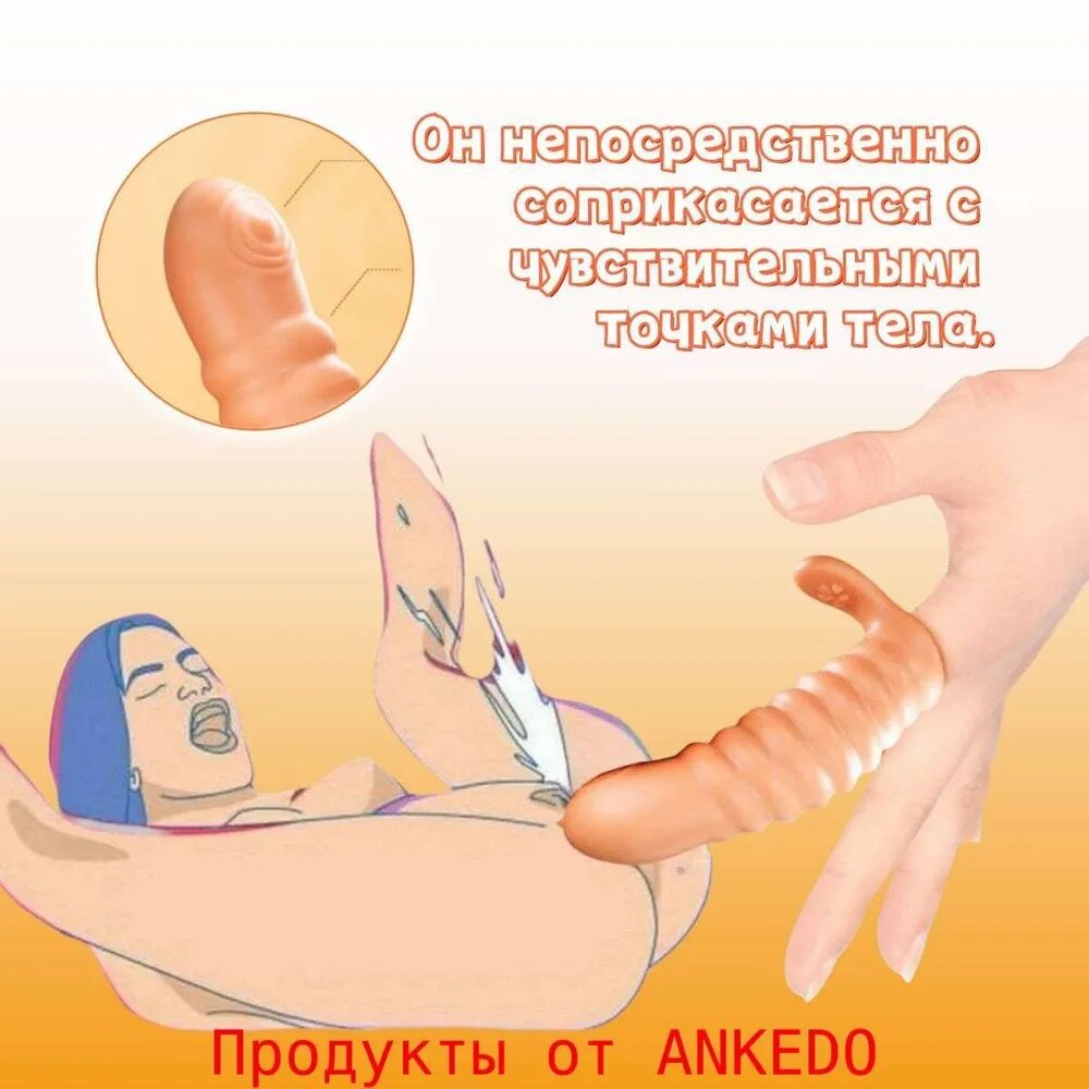 Насадки, удлинители эротические, На палец, 8.7см