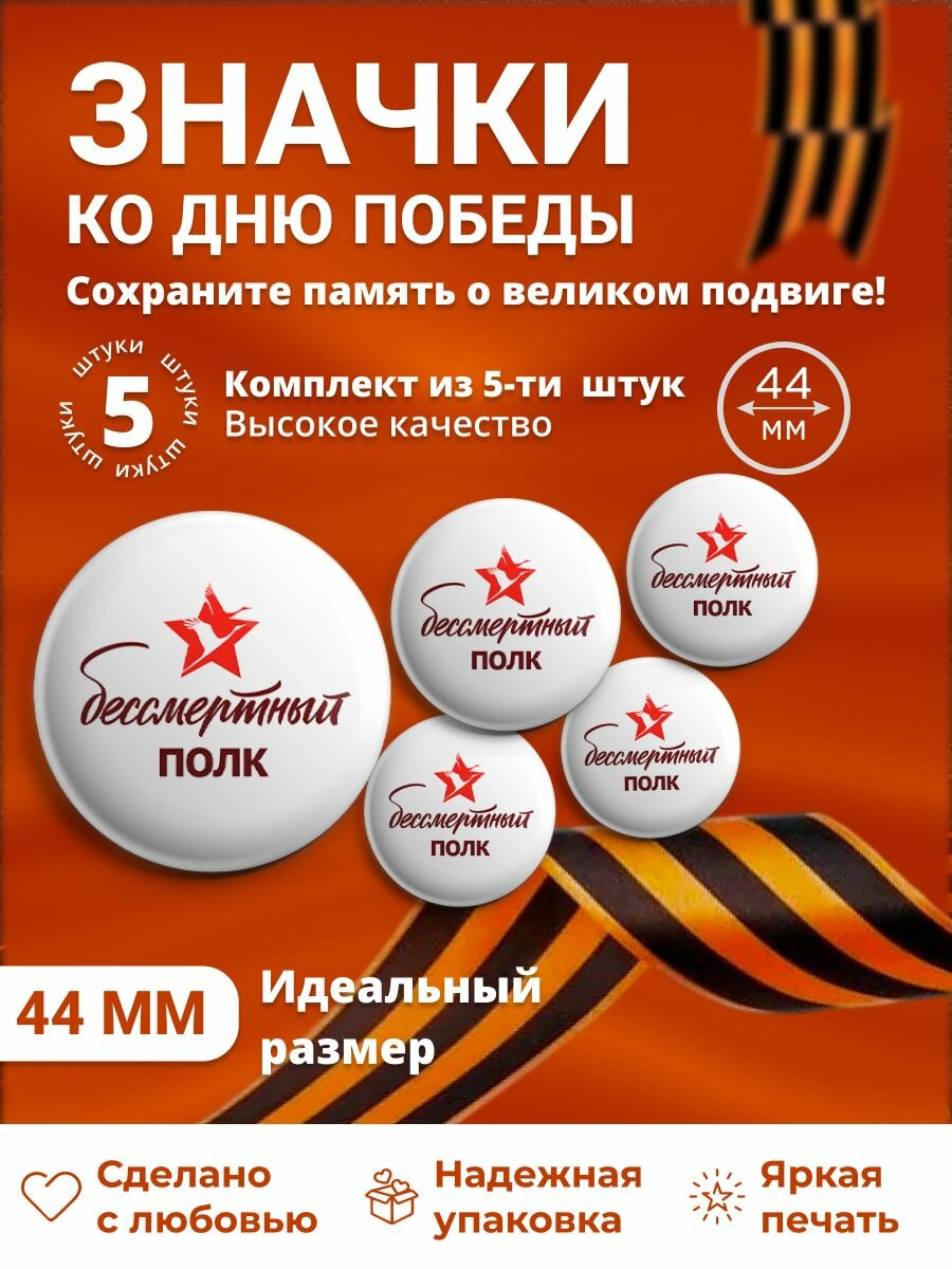 Значок
