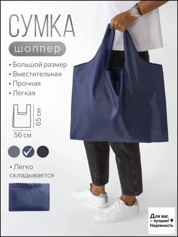 Сумка