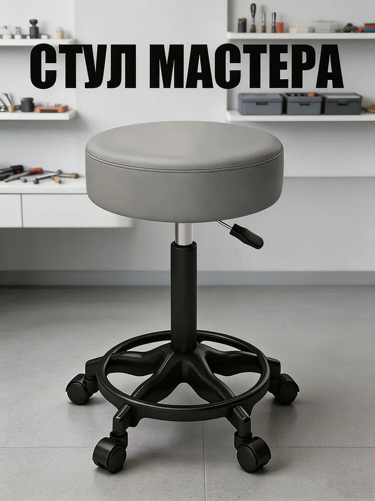 Стул мастера, 11