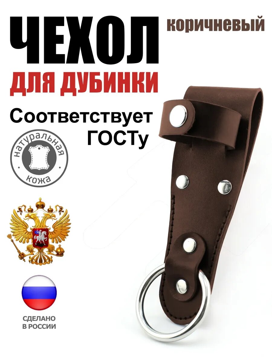 Держатель чехол кобура для оружия дубинки и палки резиновой