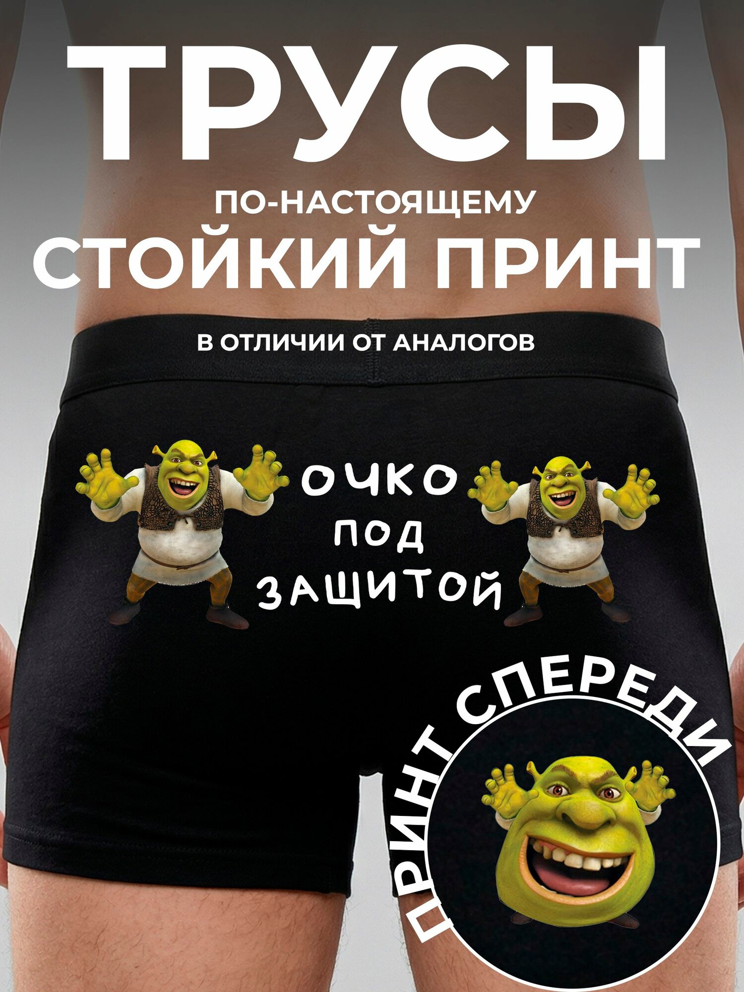Трусы , комплект