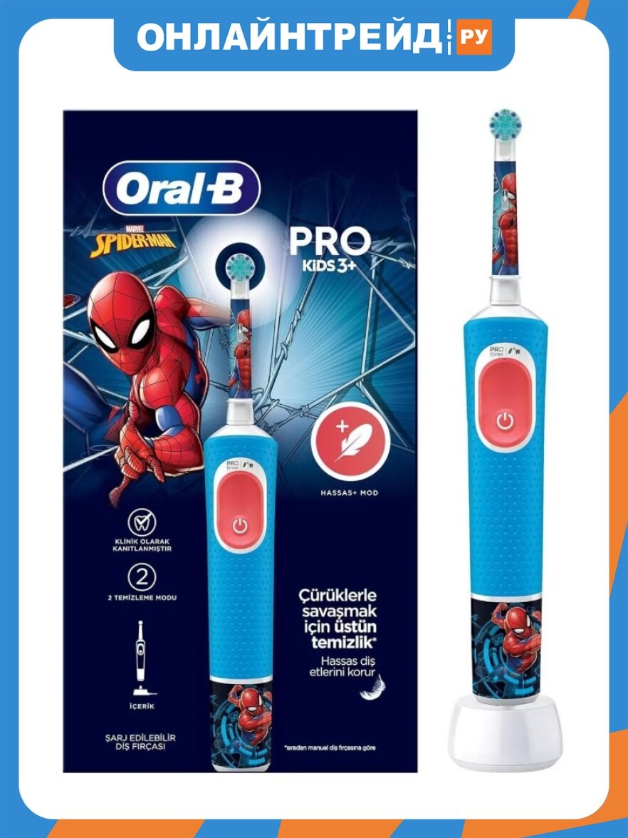 Электрическая зубная щетка Oral-b "Spider-Man" D103, 8006540773116