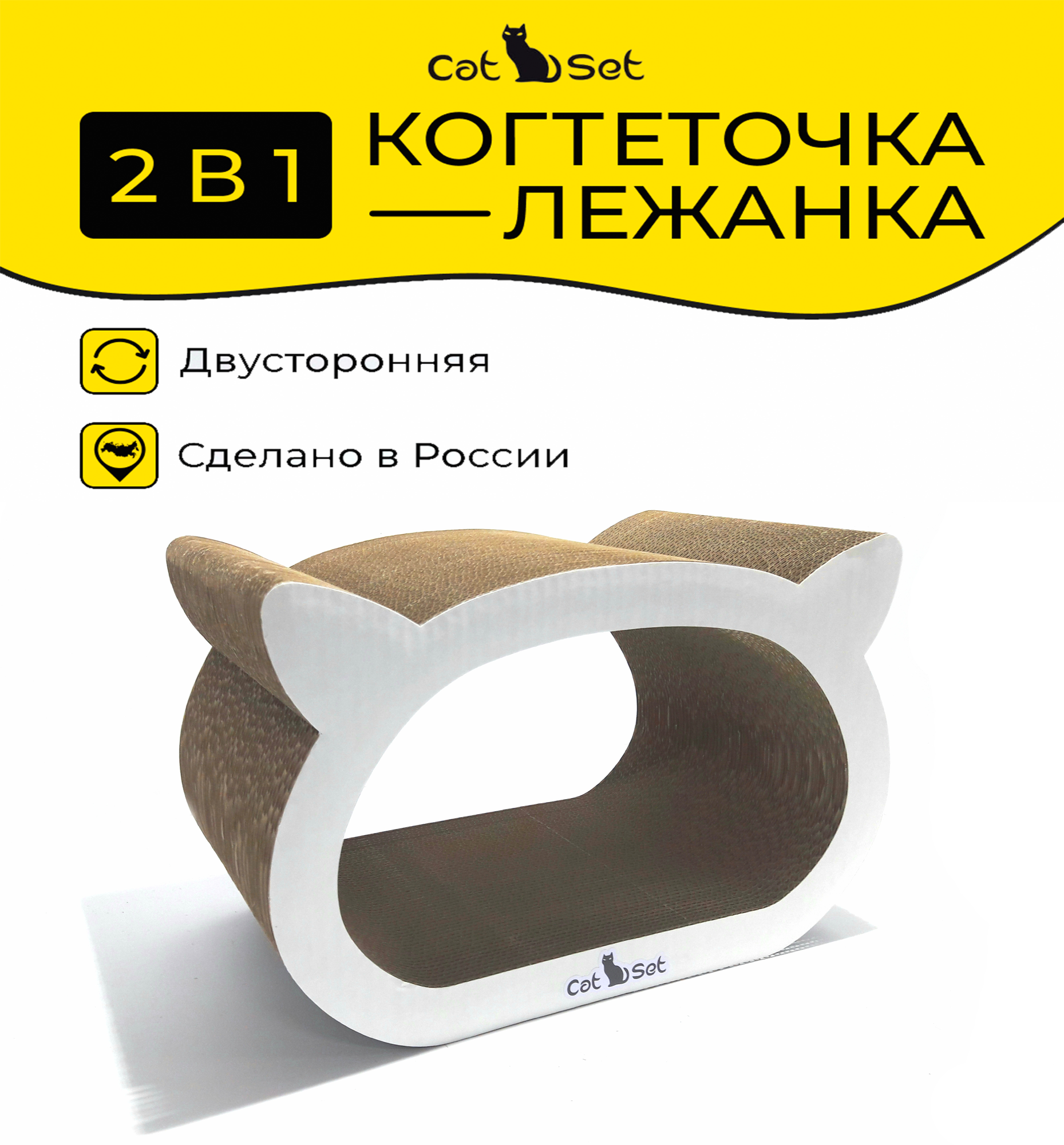 Cat Set "Когтеточка - лежанка Коти", 38*23*25см, Когтеточка для кошек из картона