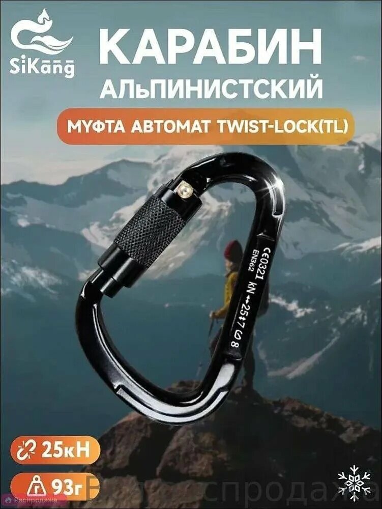 Карабин альпинистский, длина: 114 мм, 1 шт