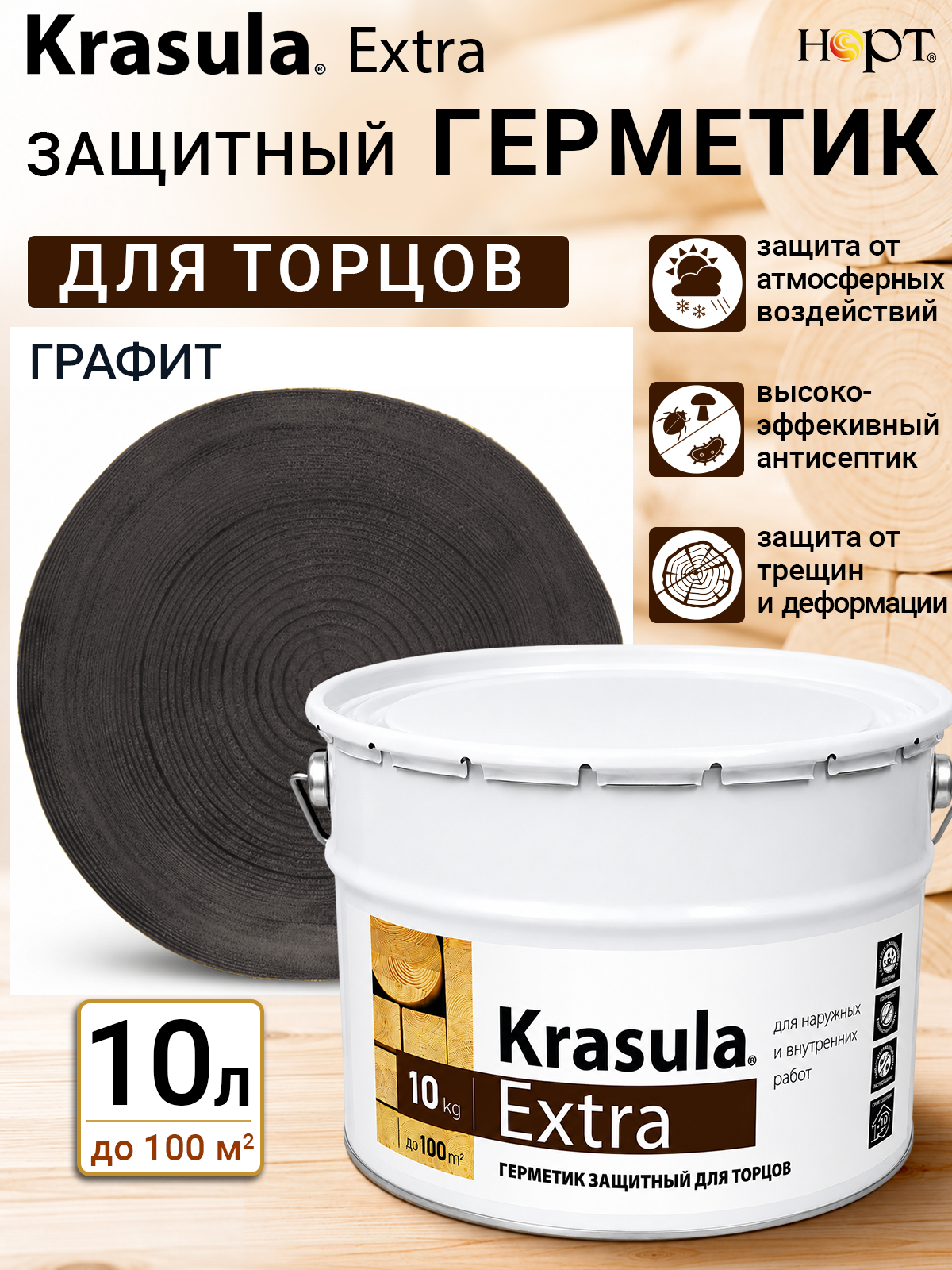 Krasula Extra 10кг, Герметик защитный для торцов, пропитка для торцов, Графит