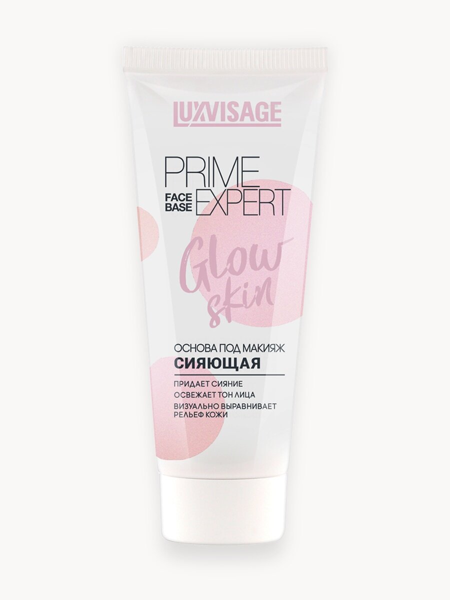 Сияющая основа под макияж Luxvisage Prime Expert " Glow Skin " 35г