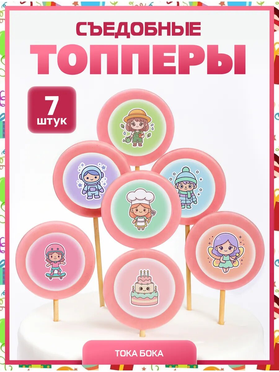 Топпер на торт. Тока Бока