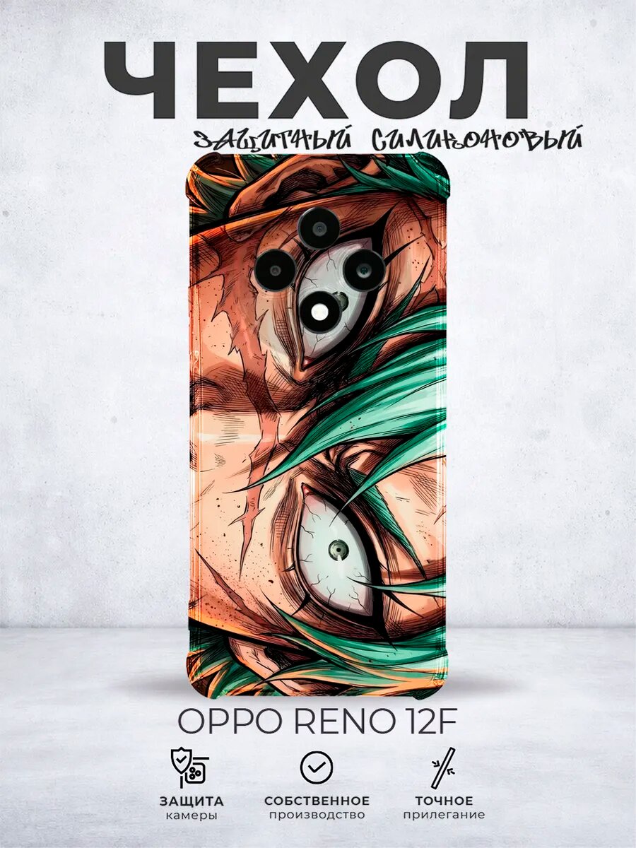 Чехол на Oppo Reno 12F с принтом Аниме