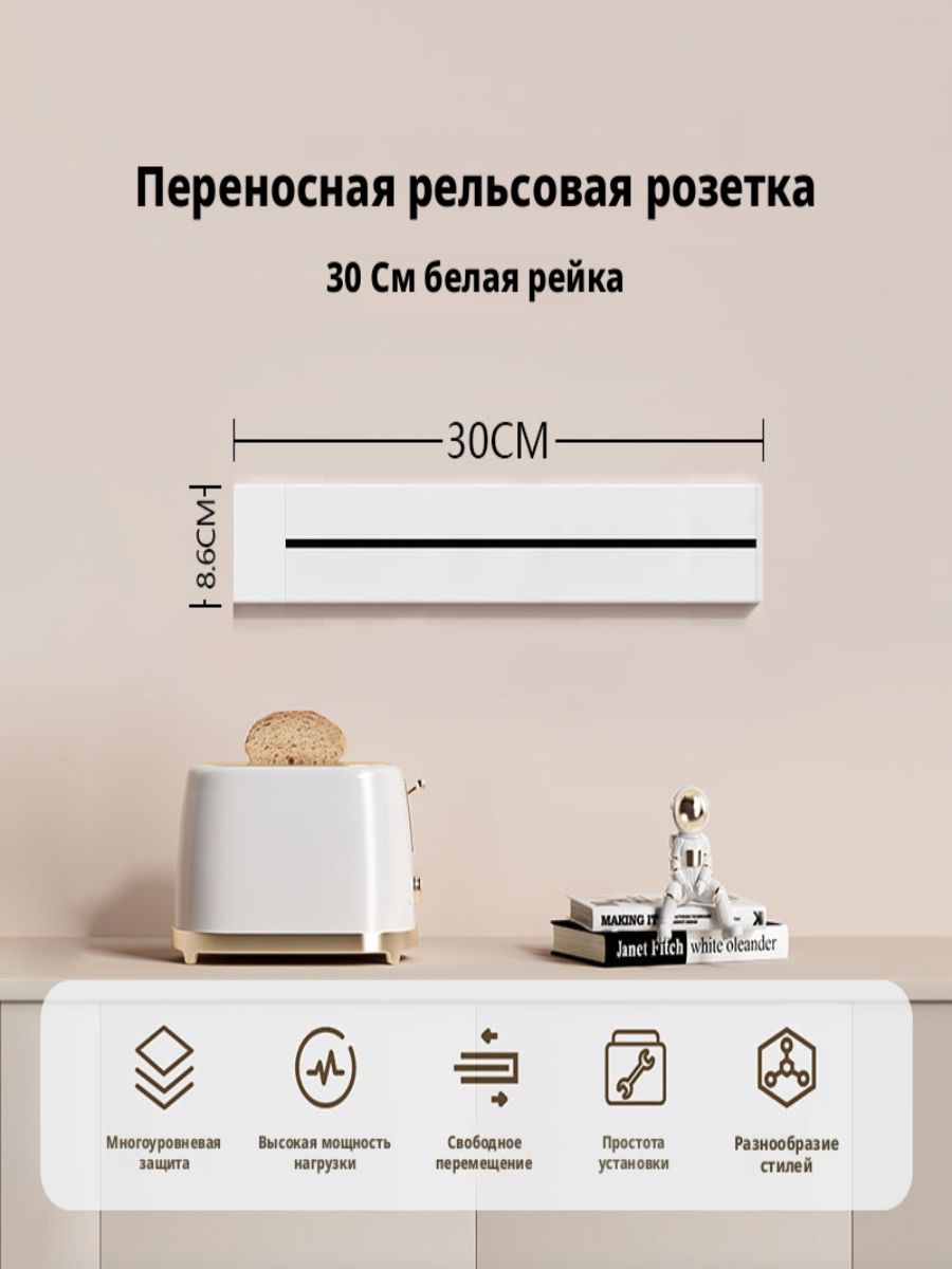 Трековая шина накладная без общего выключателя, 3 цвета, 30-100 см, для 2-8 розеток, мощность до 8000Вт, совместима с модулями Schuko/русский/USB Type-C, для дома кухни офиса