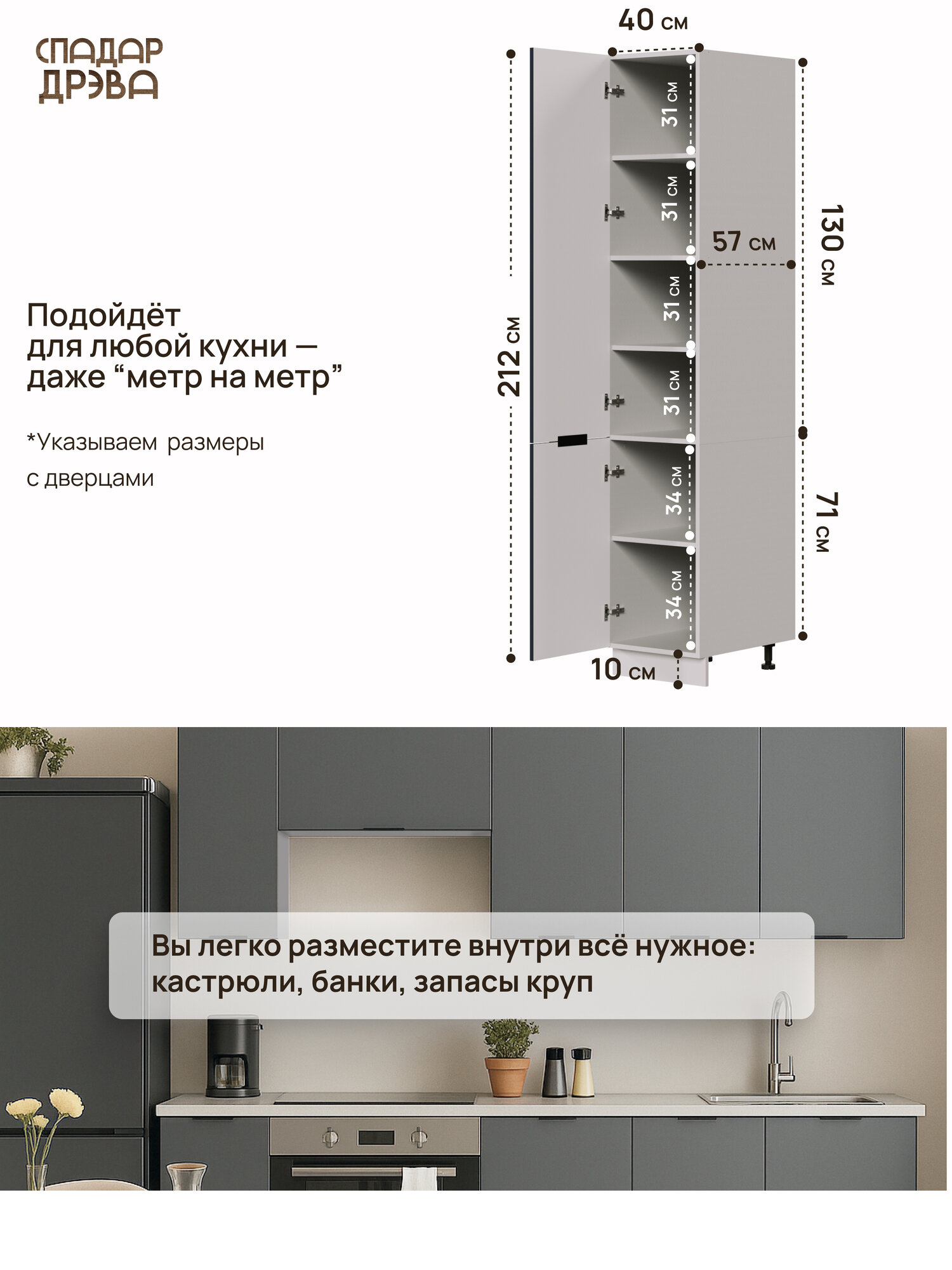 Пенал кухонный шкаф напольный, 40х212х57 см, Дымчатый алмаз, СпадарДрэва, ЛДСП — фото 1
