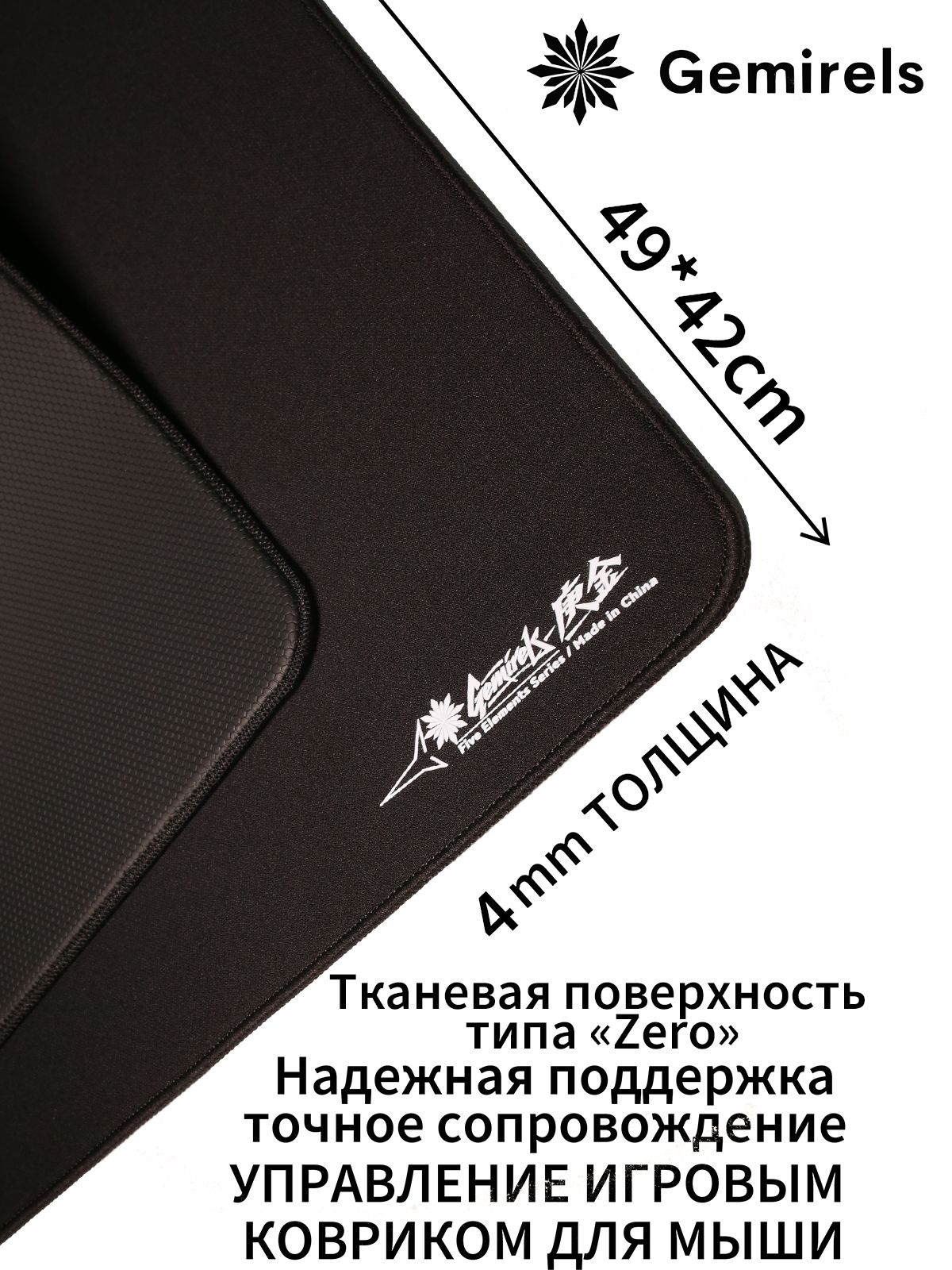 Gemirels Коврик для мышки, XL, черный, черный матовый