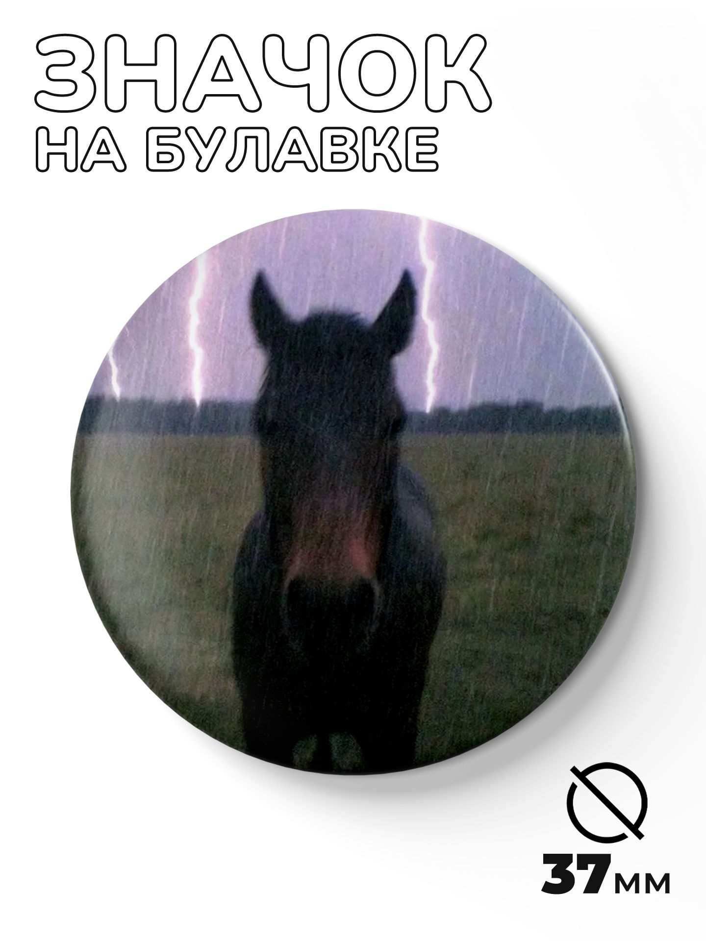 Значок
