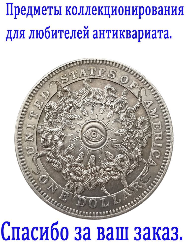 Монеты/ серебряная монета Моргана это превосходный коллекционный предмет и замечательный подарок для друзей и семьи.
