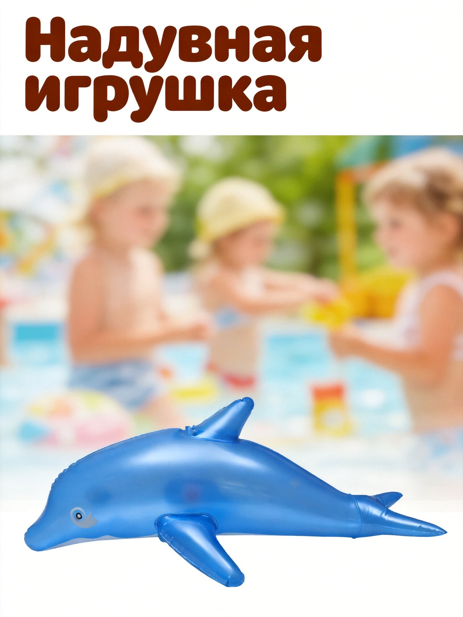 Синий Надувной Дельфин Игрушка Для Ванной Пools Пляж Товар 51.00X20.00X0.01Cm