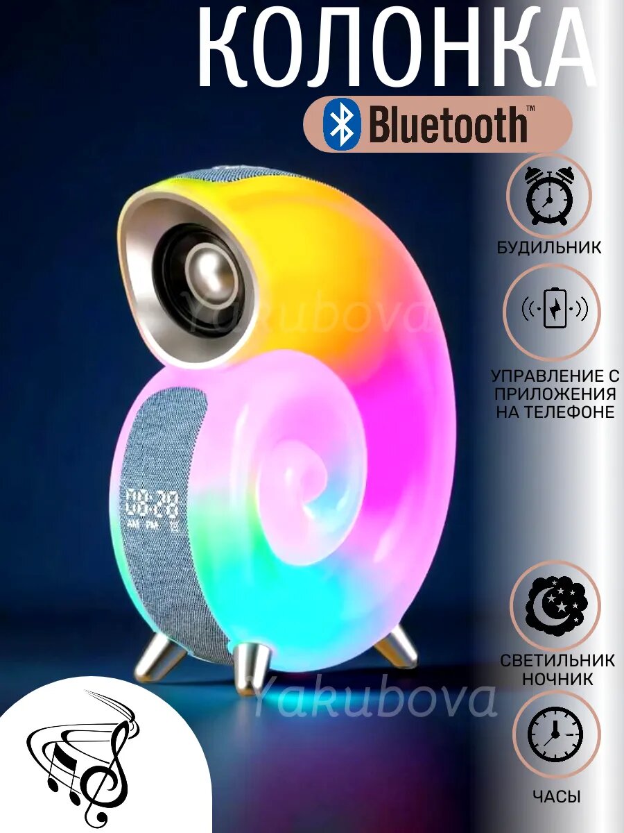 Колонка музыкальная портативная блютуз bluetooth ночник