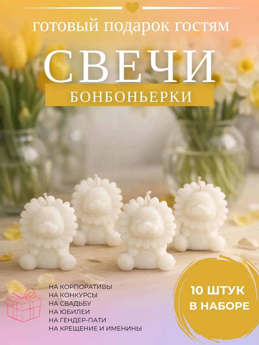 Свечи подарочные набор