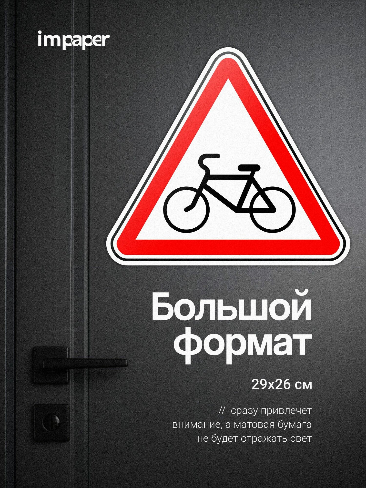 Наклейка — фото 1