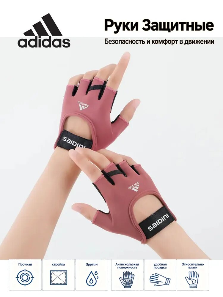 Перчатки для рыбалки ASICS Adidas, 1 пара