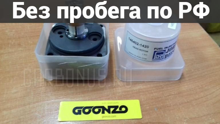 Плунжер с пробегом Isuzu Elf NKR58EA