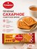 Печенье "Сладиал" Советское время 390г