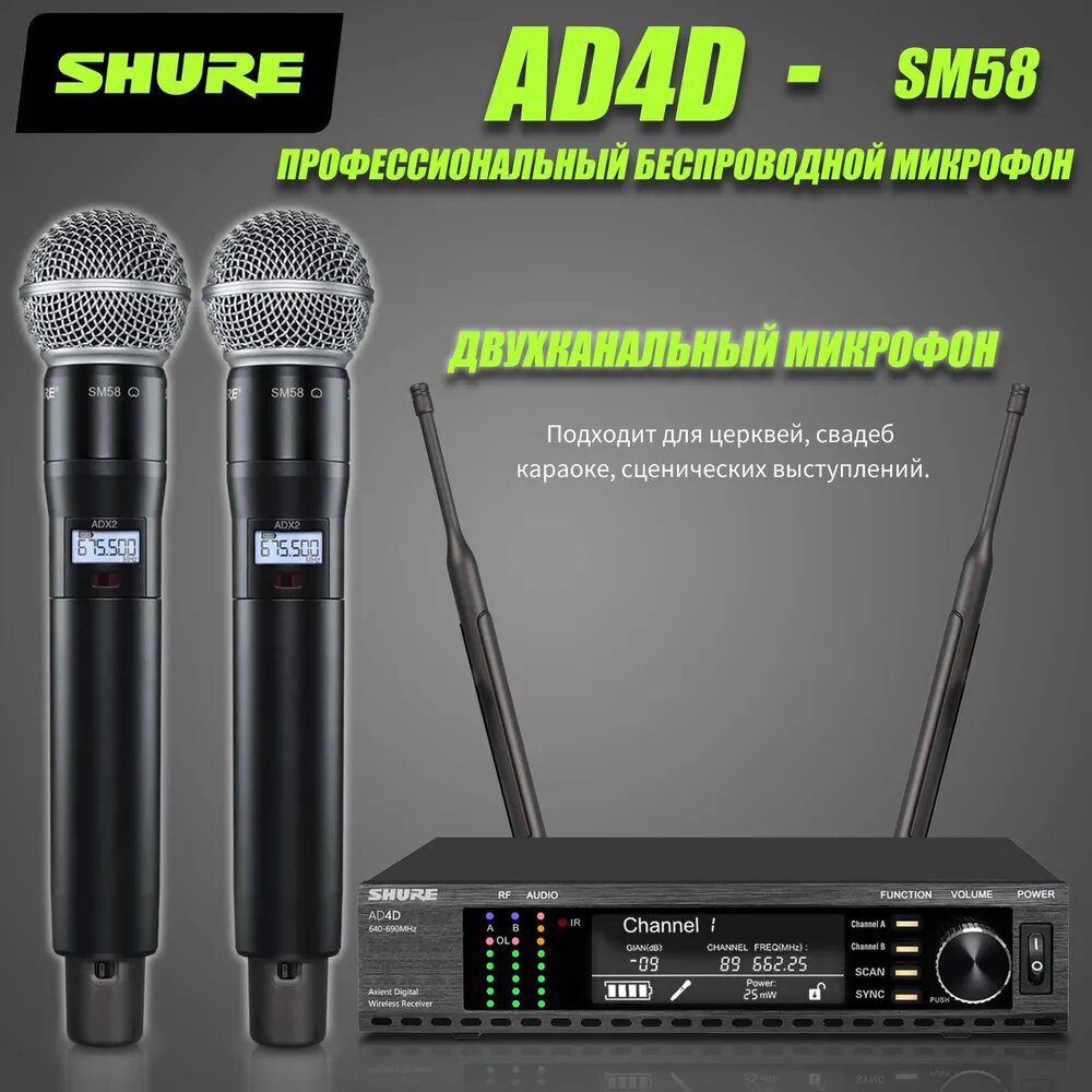Shure Микрофон для живого вокала AD4D SM58, темно-серый