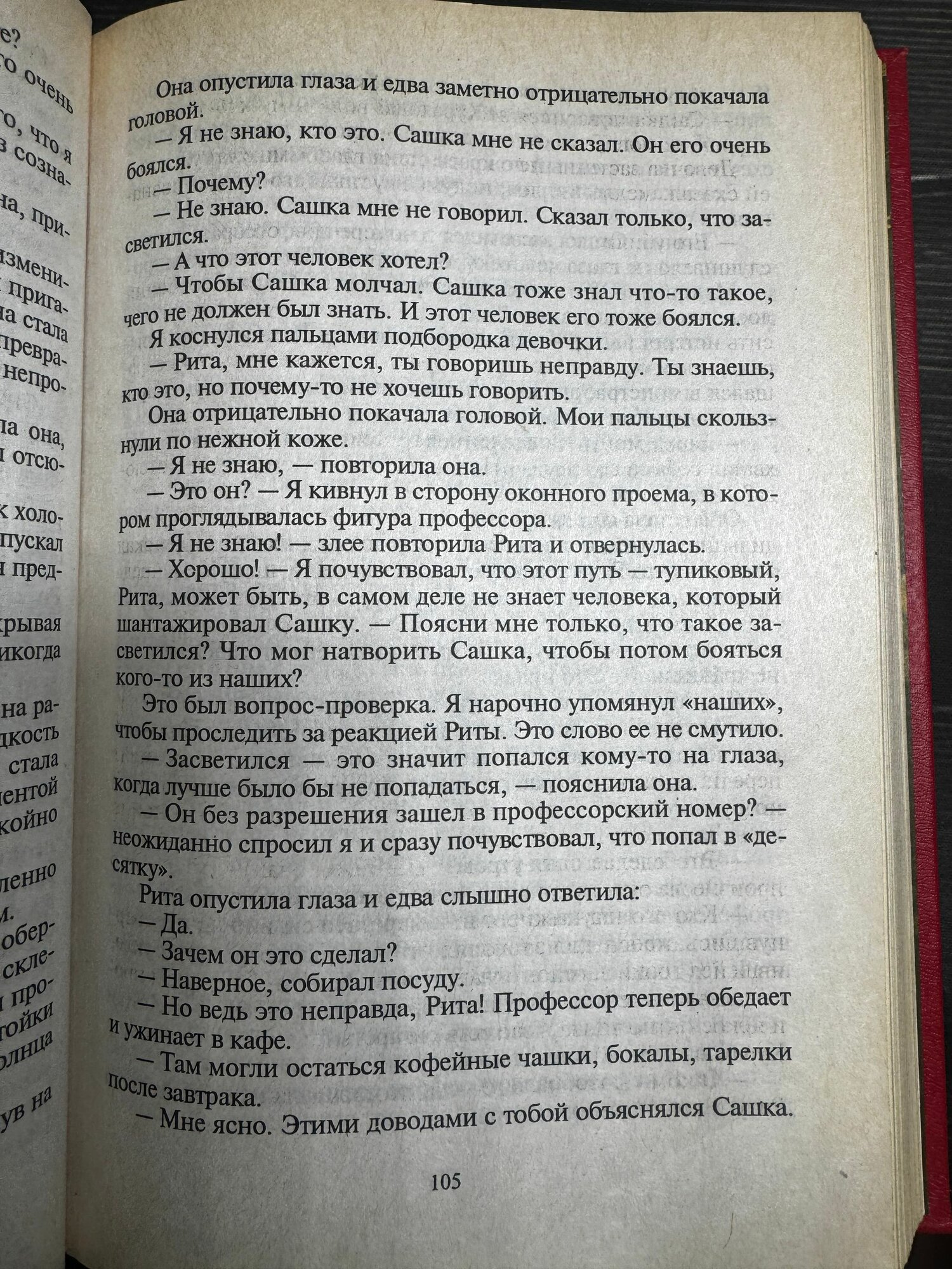 Сердце волка — фото 1