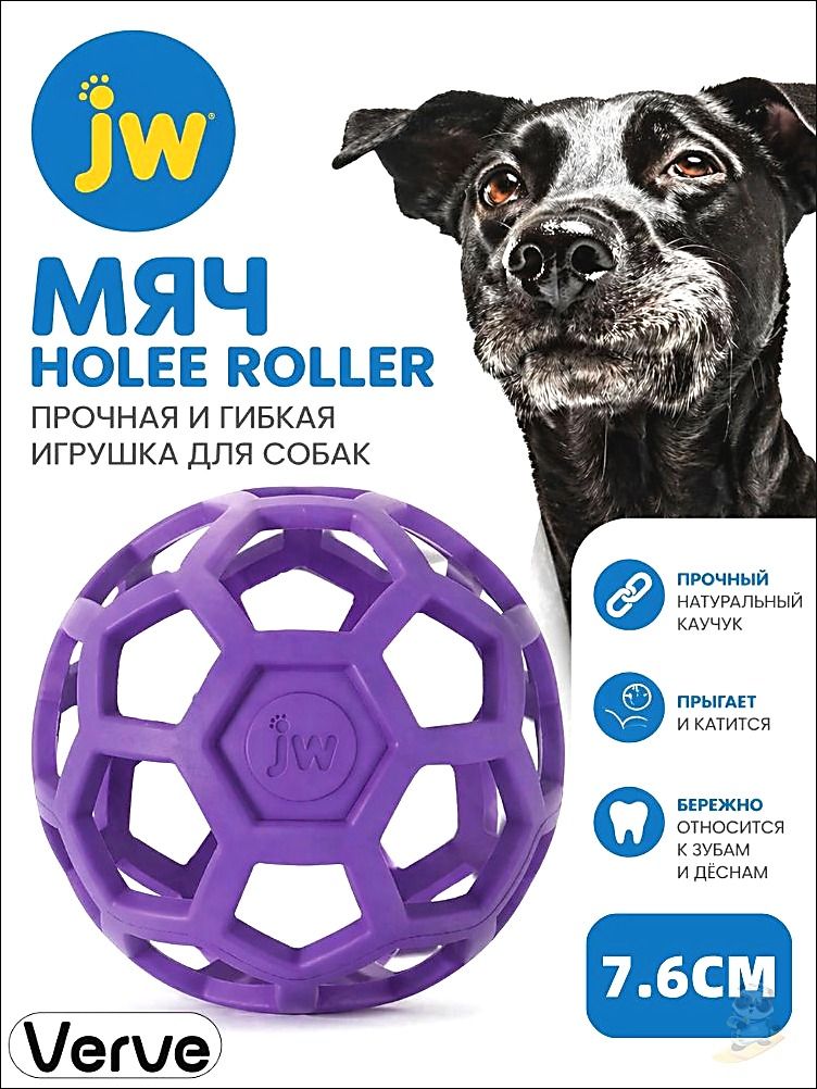Игрушка для собак Мяч-пазл дозатор лакомства JW Pet Hol-ee Roller Rubber Dog Toy, Large 7.6cm
