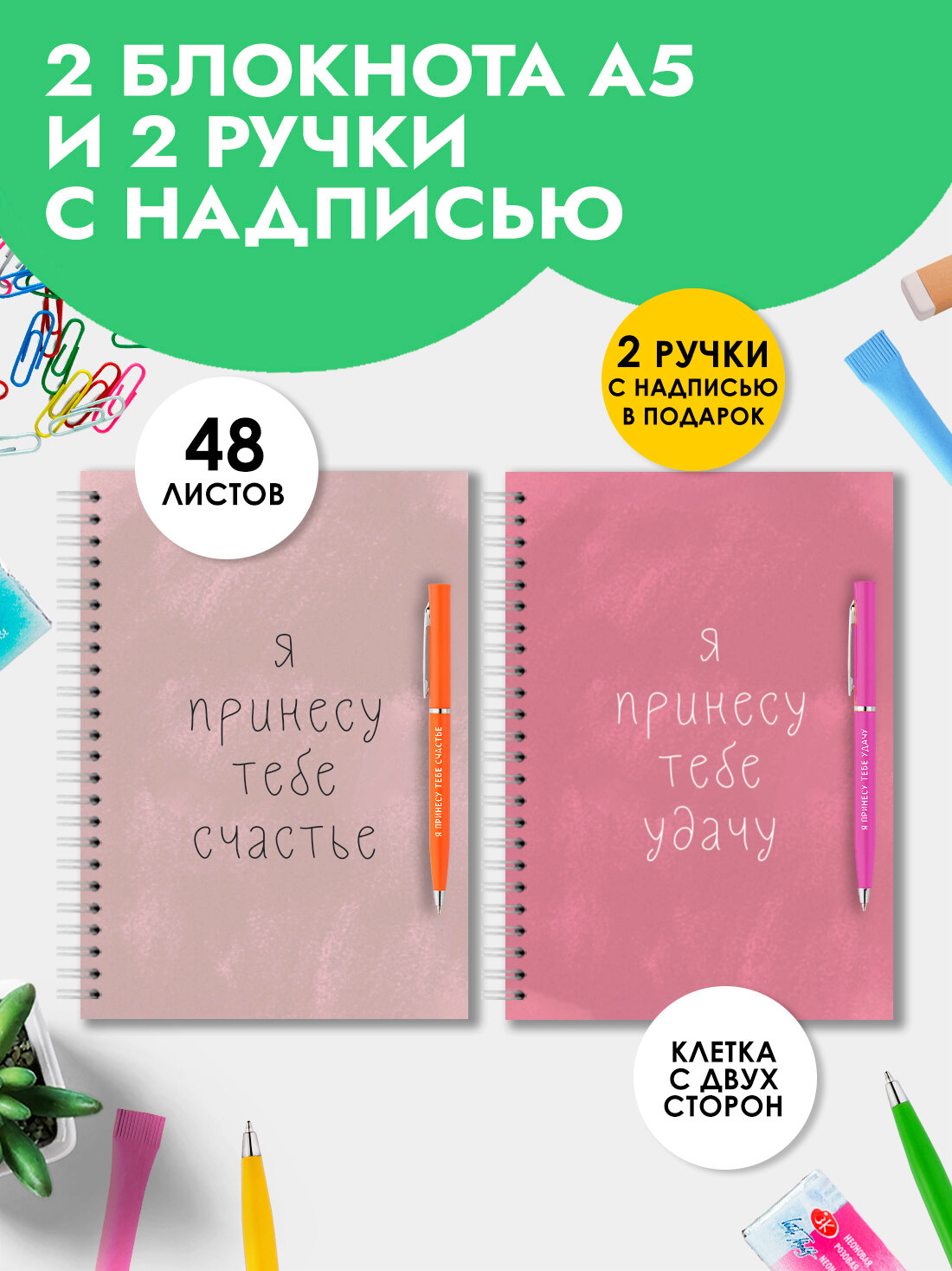 Подарочный набор блокнотов в клетку А5 48 листов на пружине, в подарок на Выпускной коллеге в офис, в школу мальчику или девочке