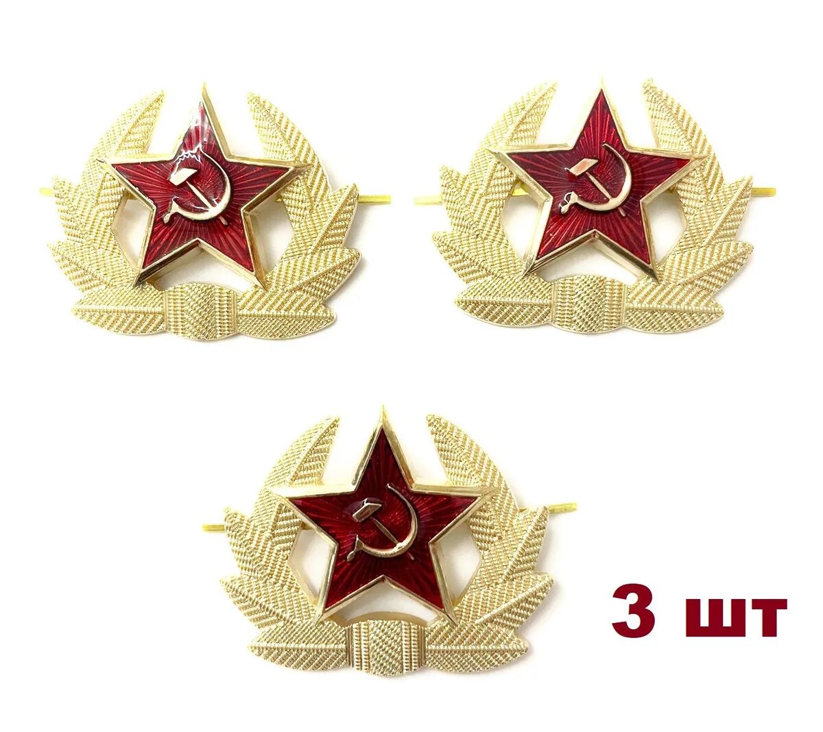 Военная кокарда СА - краб - СССР на берет, фуражку и шапку ушанку 3шт